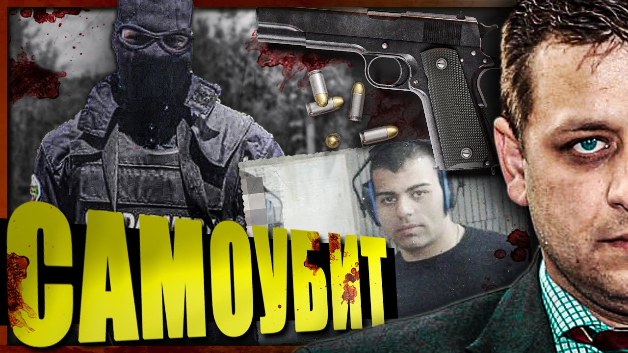 "МАФИЯТА го самоуби" /с полк. Николай Марков и Профайлъра/ - Тракийски Свят