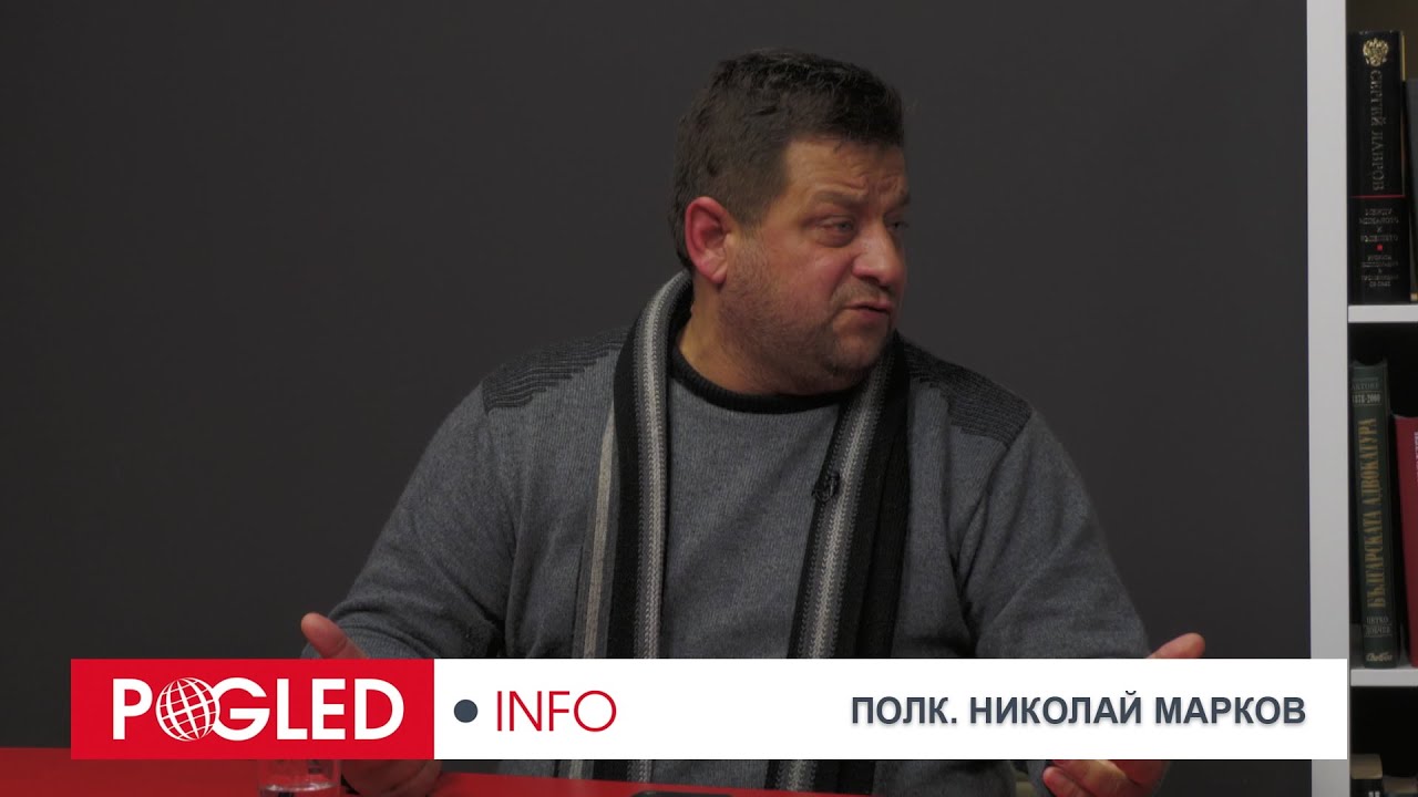 Полк. Николай Марков: Аз мисля, че България е определена да се превърне в гето - Тракийски Свят
