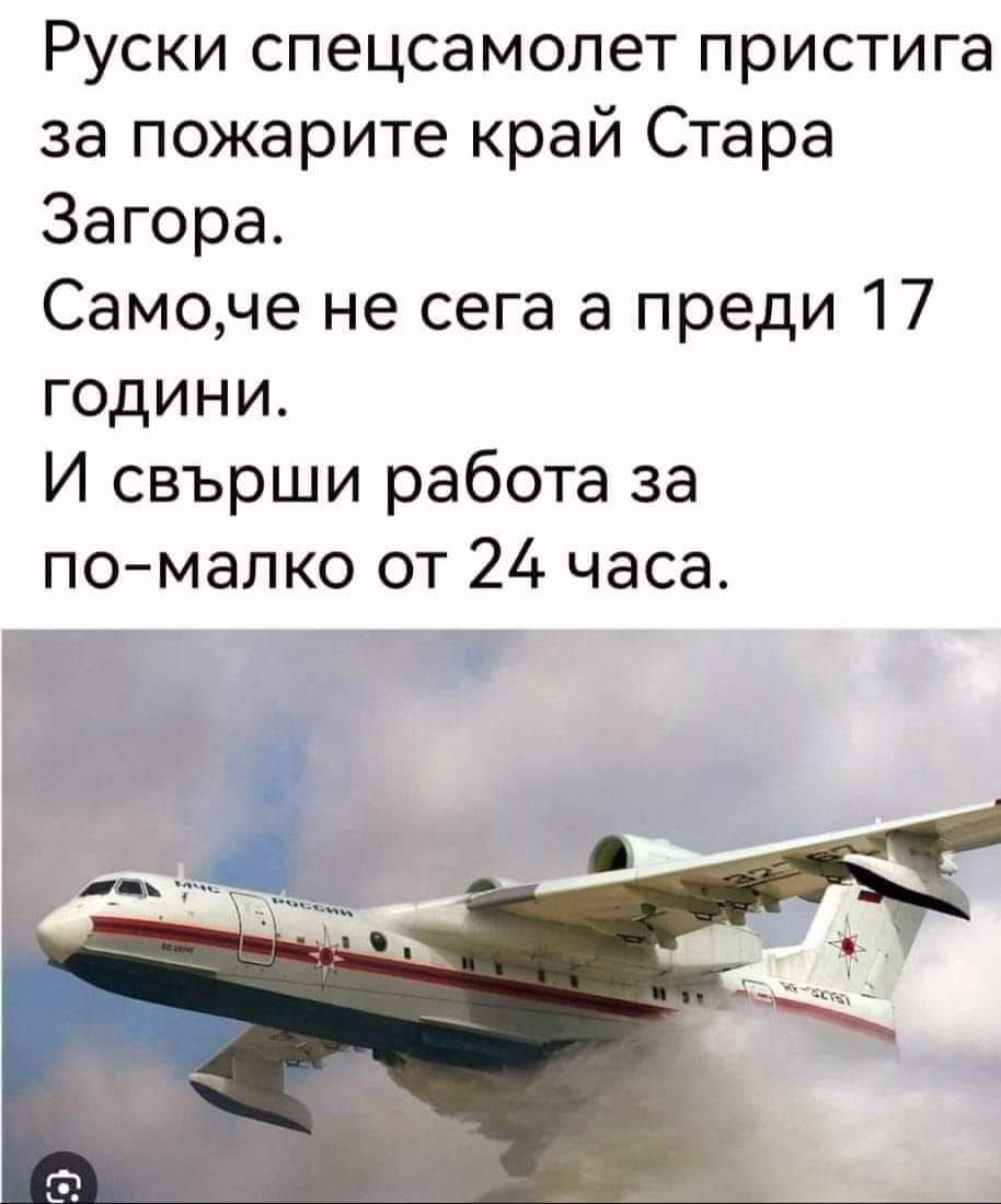 България в пламъци Използвани ли са тайно Преки Енергийни Оръжия Тракийски Свят